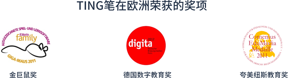 TING笔官网 - http://www.ting-pen.com/