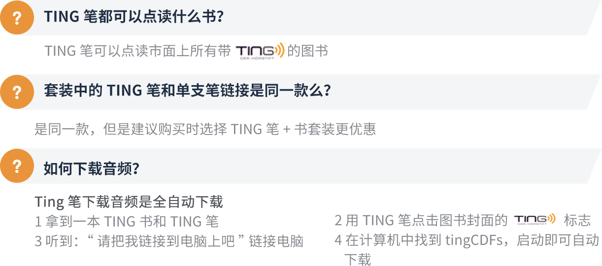 TING笔官网 - http://www.ting-pen.com/